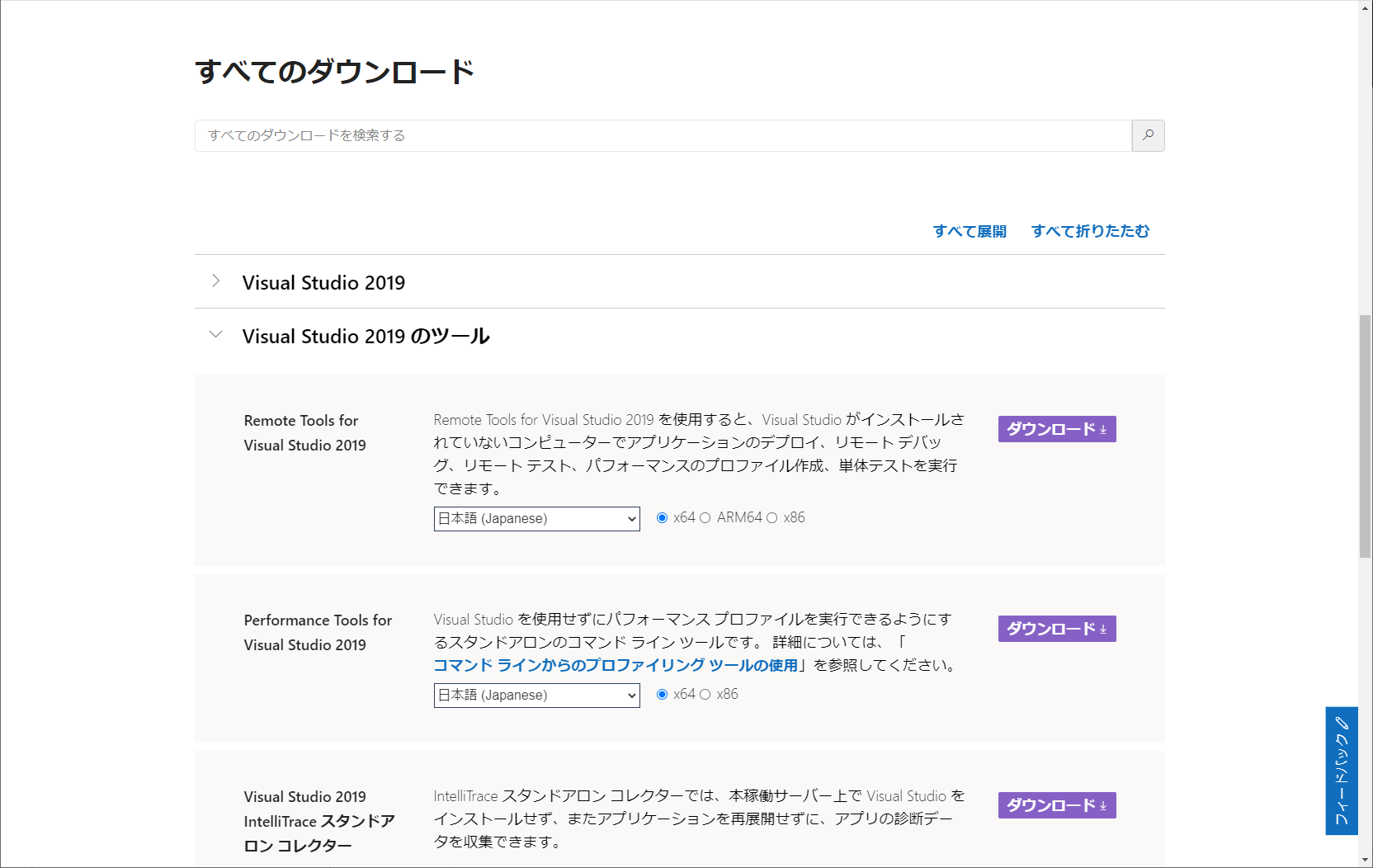 Build Tools for Visual Studio 2019のインストール | note